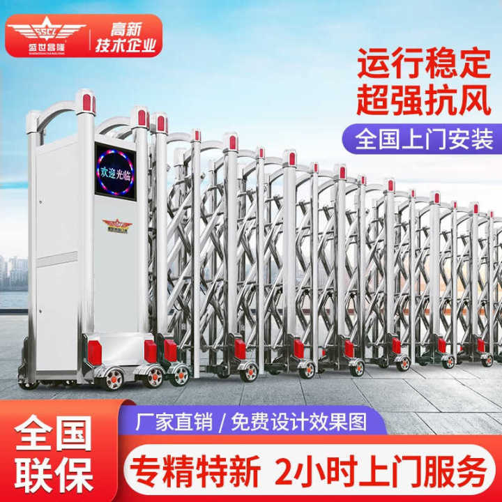 Shengshi Changlong electric retractable door intelligent stainless ...