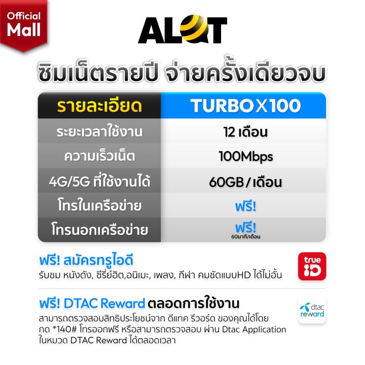 [ ซิมเทพดีแทค Turbo X 100 ] ⭐️ ส่งฟรี ⭐️ เลือกเบอร์ SET 1 ซิมDTAC ...