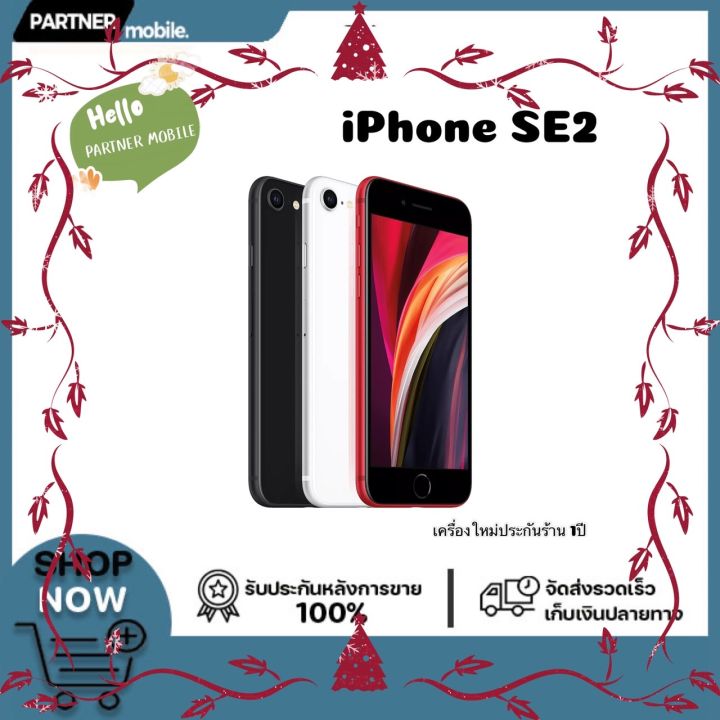 Partner63 ไอSE2 2020 TH 64/128 เครื่องใหม่ประกันร้าน 1ปี | Lazada.co.th