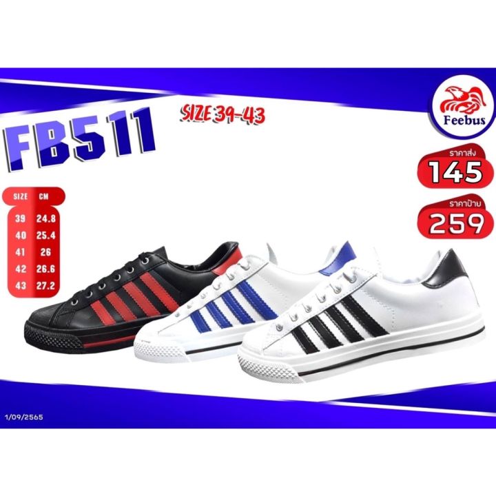 511 รองเท้าหนังแบบผูกเชือก รองเท้าหนัง Feebus F-511 | Lazada.co.th