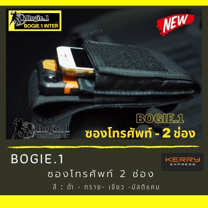 ซองโทรศัพท์ Bogie1 ใช้ร้อยเข็มขัด ใส่ได้ 2 เครื่อง ผ้าคอร์ดูร่า1000D กันน้ำ สีดำ | Lazada.co.th