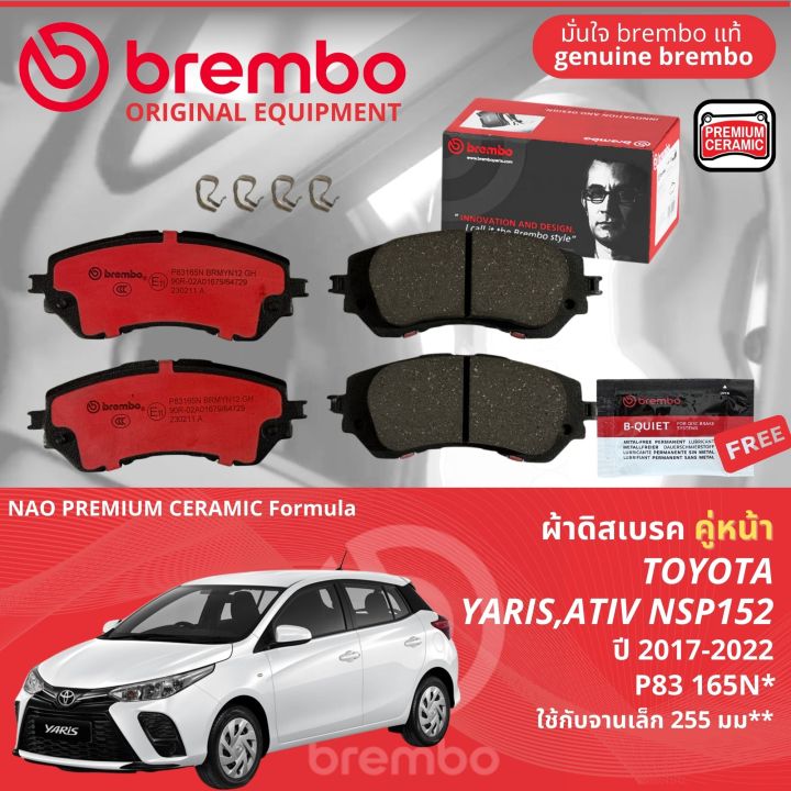 TOYOTA Yaris 1.2, Yaris Ativ NSP152 3NR CVT ปี 2017-2022 ผ้าดิสเบรค ...