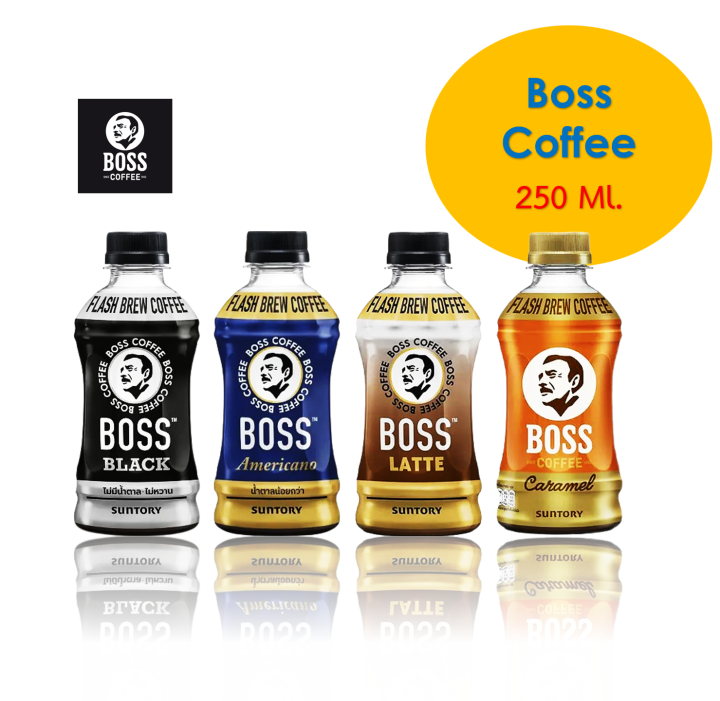 กาแฟ บอส คอฟฟี่ กาแฟพร้อมดื่ม ตรา Boss coffee ขนาด 250 กรัม มี หลาย ...