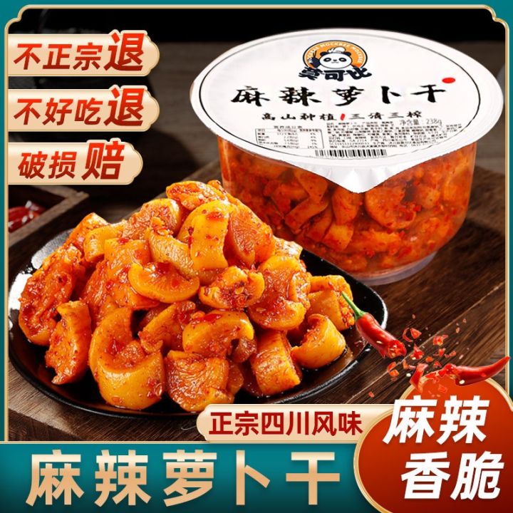 XUPAI pickles Spicy dried radish mustard 238g 萝卜干麻辣四川榨菜 咸菜拌饭萝卜干罐装 嘎嘣脆酱菜 | Lazada