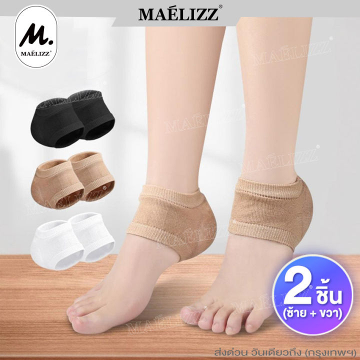 Maelizz 2ชิ้น(ซ้าย+ขวา) 201 ที่ป้องกันส้นเท้า ยืดหยุ่น สวมใส่สบาย ระบายอากาศได้ดี แผ่นรองส้นเท้า ...