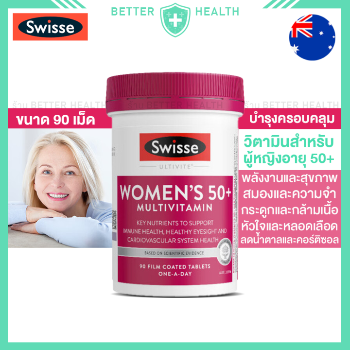 Swisse Women's 50+ Multivitamin 90 Tablets วิตามินสำหรับผู้หญิงอายุ 50 ปีขึ้นไป เพื่อพลังงานและ ...