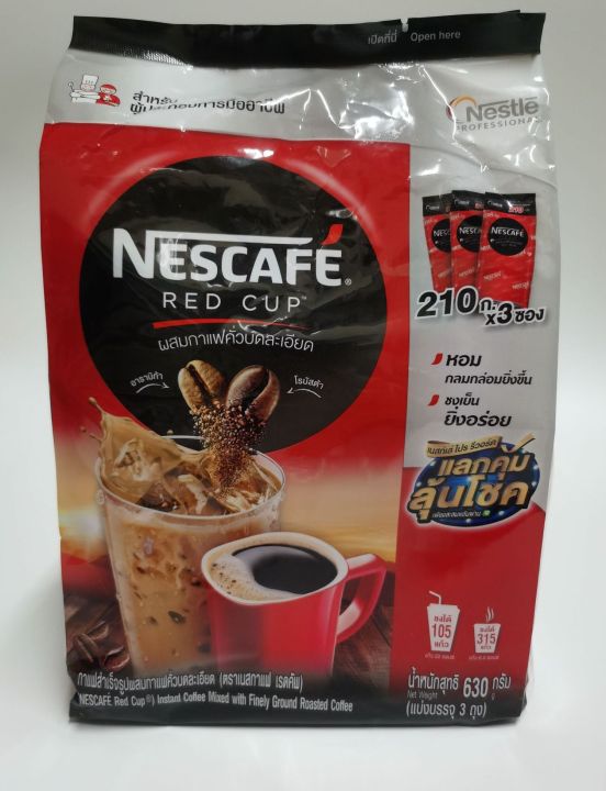 NESCAFE RED CUP™ 220*3/660g | Lazada.co.th