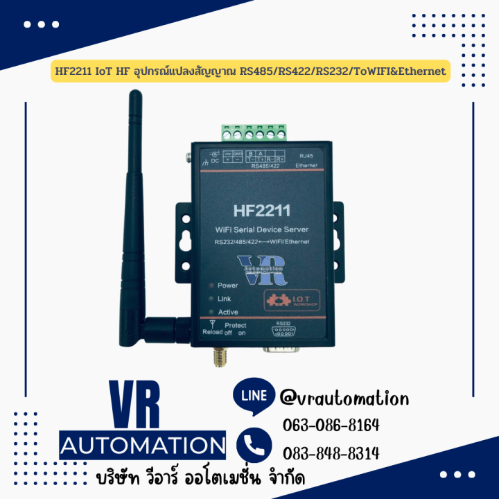 HF2211 IoT HF อุปกรณ์แปลงสัญญาณ RS485/RS422/RS232/ToWIFI&Ethernet | Lazada.co.th