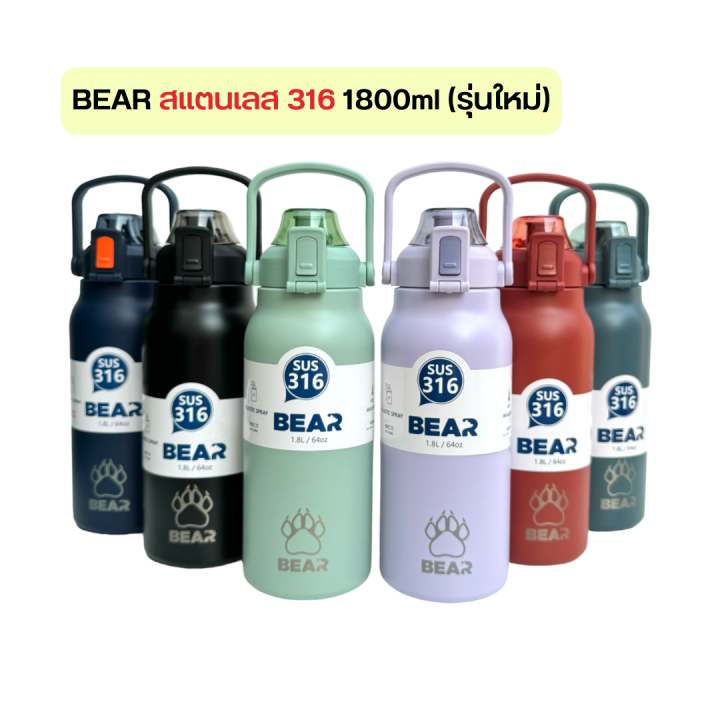 【COD】BEAR 2024 ใหม่ 1.8L/64oz สแตนเลส 316 กระติกน้ำร้อน พร้อมที่จับขวด ...