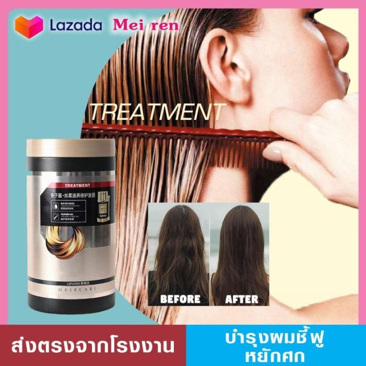 LIFUSHA ครีมหมักผม ครีมนวดผม ครีมบำรุงผม มาส์กบำรุงผม ซ่อมแซมผมที่ ...