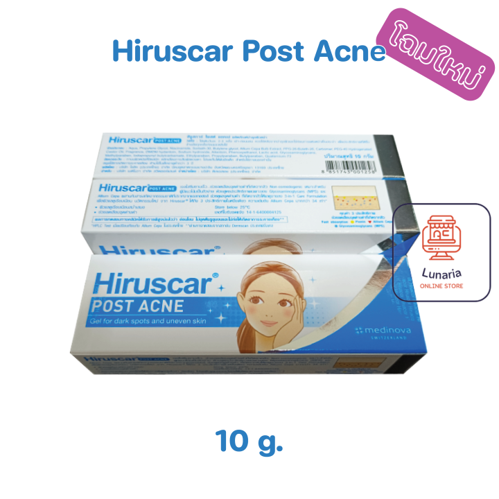Hiruscar Post Acne ฮิรุสการ์ โพสท์ แอ็คเน่ [ ขนาด 5 g. และ 10 g. ] มี ...