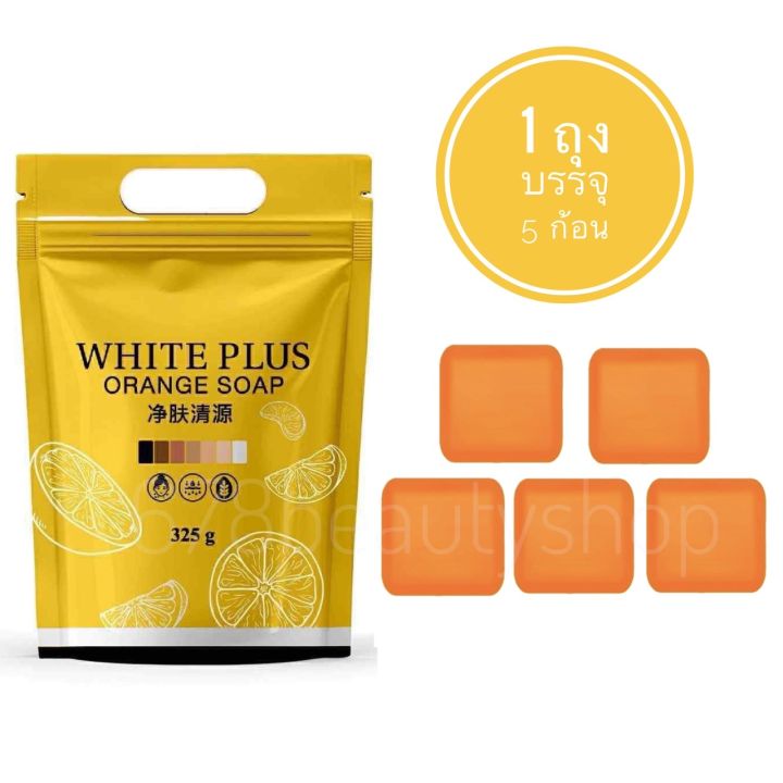 สบู่ส้มไวท์ไวท์ White Plus Orange Soap แพคเกจใหม่ ( 1 ถุง บรรจุ 5 ก้อน ...