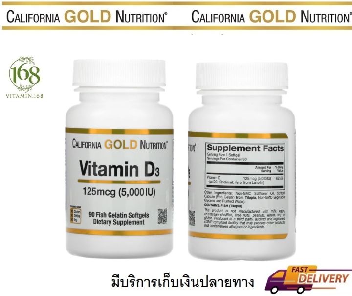 California Gold Nutrition, Vitamin D3, 125 mcg (5,000 IU), 90 Fish ...