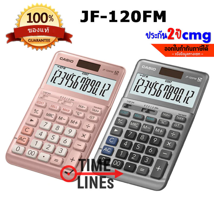 CASIO เครื่องคิดเลข รุ่น JF-120FM หน้ากากโลหะสีชมพู และสีเทา 12 digit ...