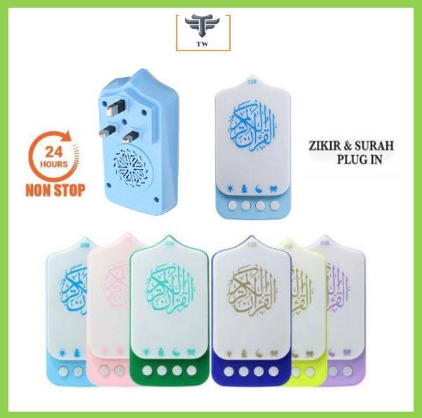 Zikir Plug in Holy Quran Player ZK- 80 Digital LED Light Islamic Gift ...