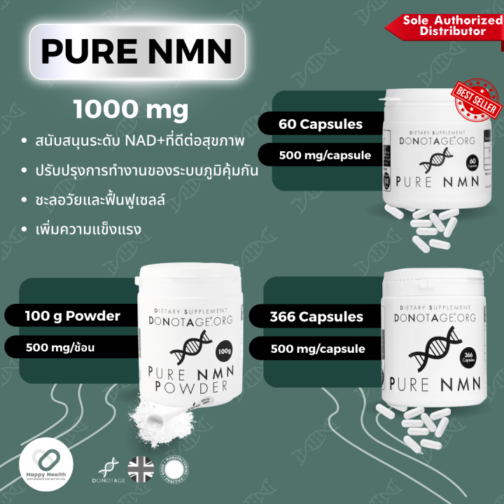 NMN Do Not Age 1000 Mg. Purity 99%++ เพิ่ม NAD+ ชะลอวัยเซลล์ ต้านชรา ...