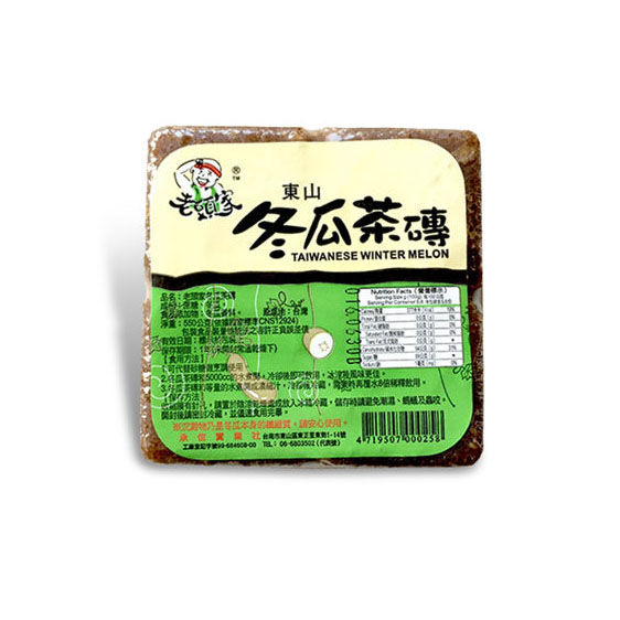 Taiwan Wintermelon Tea Brick 550g | Lazada PH
