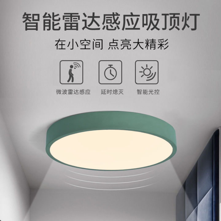 Induction ceiling staircase corridor infrared human body radar ...