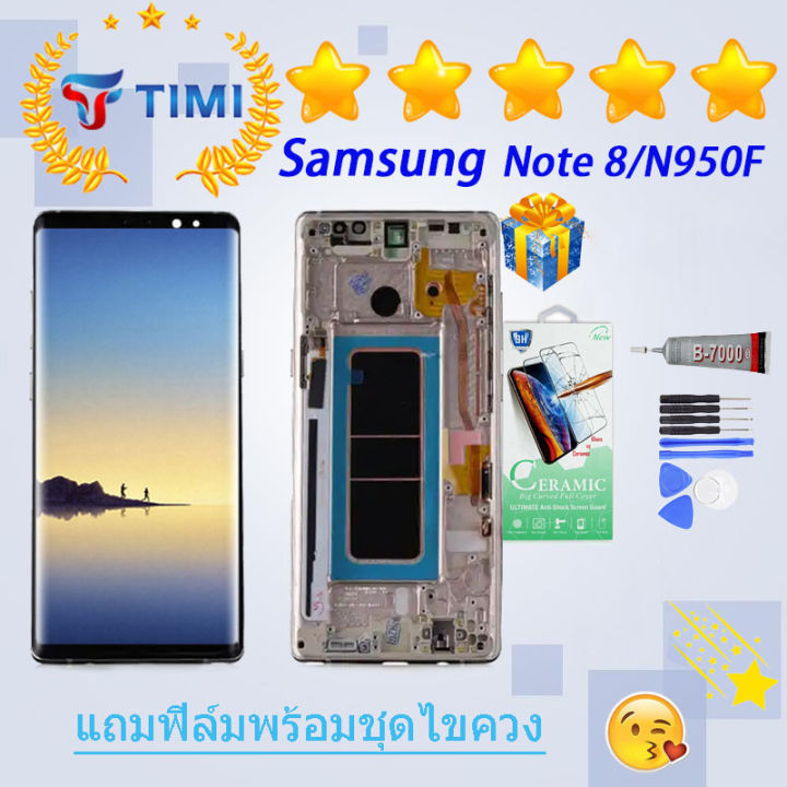 ชุดหน้าจอ Samsung note 8/N950F งานแท้มีประกัน แถมฟิล์มพร้อมชุดไขควง ...