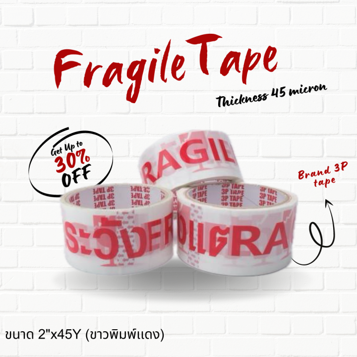 เทประวังแตก ,Opp tape พิมพ์ลาย (แบบแยกม้วน) | Lazada.co.th