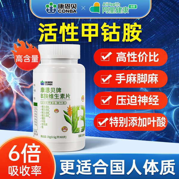 Nutritional Nerve Vitamin B12 Cobalamin Repair Brain Nerve 100 With 3618
