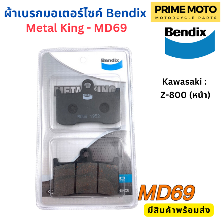 ผ้าดิสเบรกคุณภาพสูง Bendix เบนดิก รุ่น Metal King MD69 สำหรับ Kawasaki : Z-800 (หน้า) | Lazada.co.th