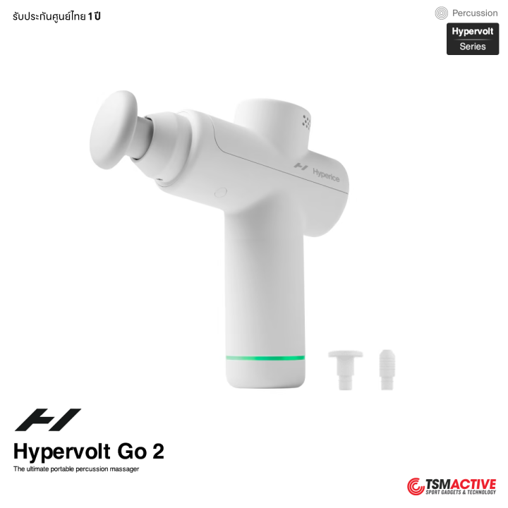 Hyperice Hypervolt Go 2 (รับประกันศูนย์ไทย 1 ปี) เครื่องนวดพกพาขนาดจิ๋ว ...