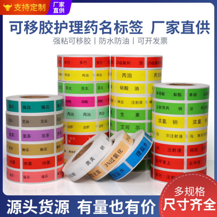 Soft Self-adhesive 413cm Long Blank Anesthesia Identification Label ...