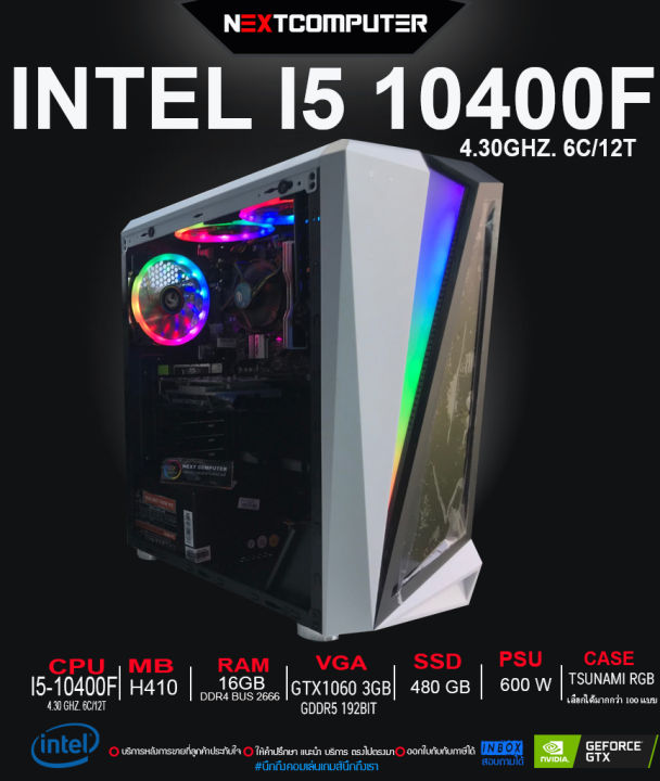 GamingPC I5 10400F I GTX1060 [SKU0194] RAM 16GB I SSD 500G | Lazada.co.th