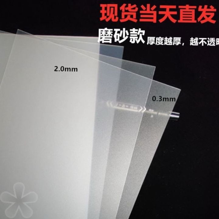 Frosted PP plastic sheet translucent PVC film transparent plate milky ...