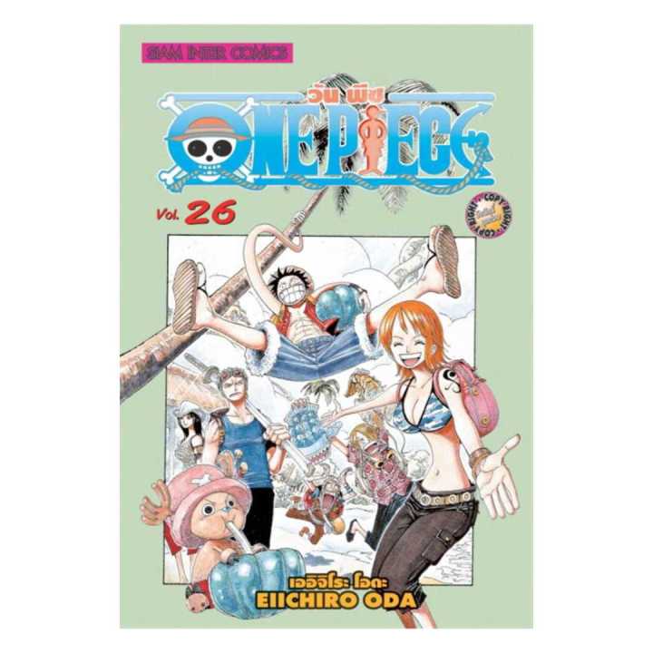 นายอินทร์ หนังสือ One Piece 26 วันพีซ (การ์ตูน) | Lazada.co.th