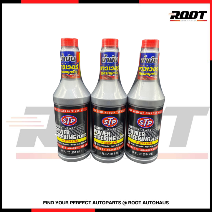 STP power steering fluid น้ำมันพาวเวอร์ สูตรหยุดการรั่วซึม ราคาต่อ 1 ...