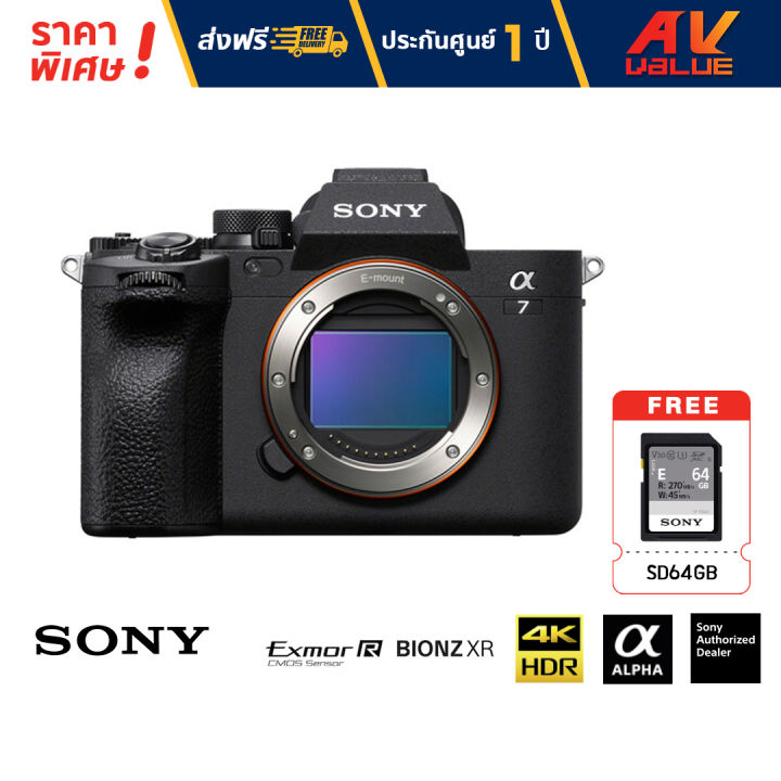Sony A7M4 กล้องไฮบริดฟูลเฟรม Alpha 7 IV Mirrorless Camera (ILCE-7M4 ...