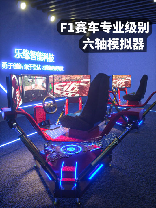 Large-scale three-screen racing somatosensory simulator cockpit six ...