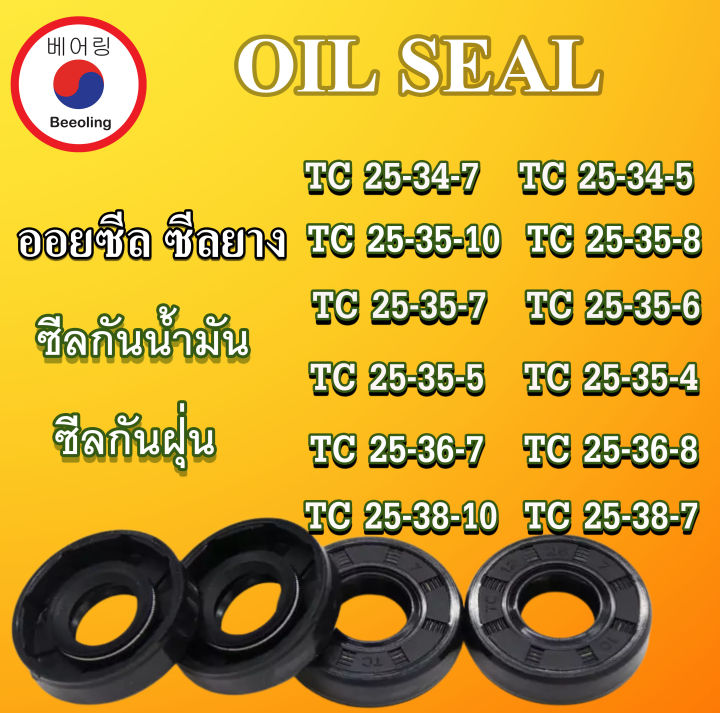 TC25-34-7 /25-34-5 /25-35-10 /25-35-8 /25-35-7 /25-35-6 /25-35-5 /25-35-4 /25-36-7 /25-36-8 25 ...