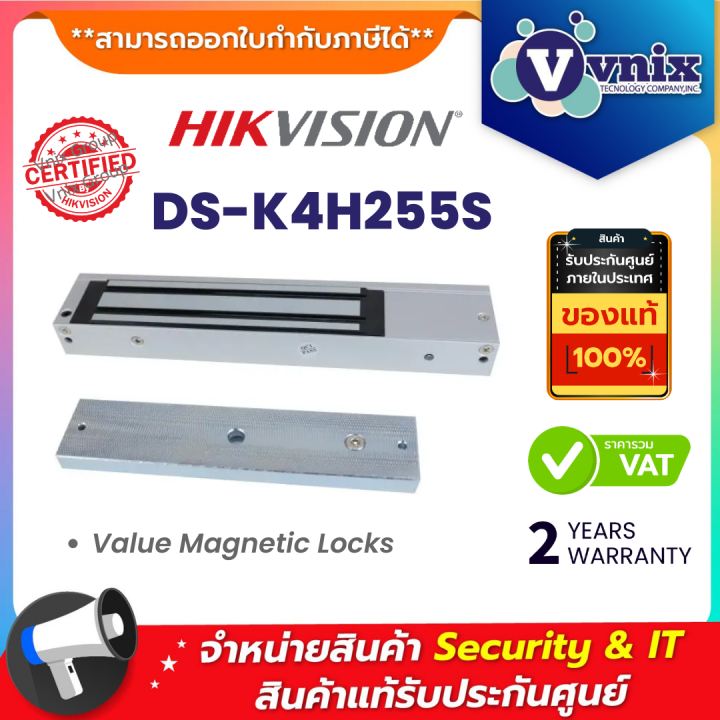 Hikvision DS-K4H255S Value Magnetic Locks By Vnix Group | Lazada.co.th