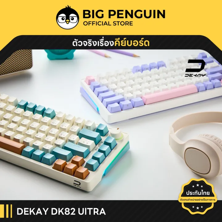 DEKAY 82 ULTRA คีย์บอร์ดไร้สาย Bluetooth Wireless คีย์บอร์ดไร้สาย ...