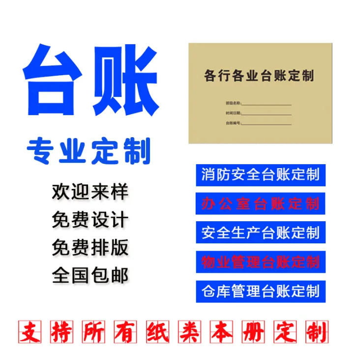 Waste gas treatment facility operation record book waste oil management ...