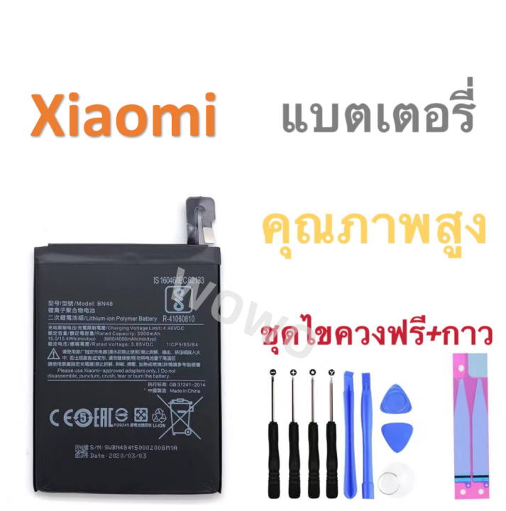 แบตmi Battery For Xiaomi Redmi Note8, Note9S, Note10, Note9 Pro, Note11 ...