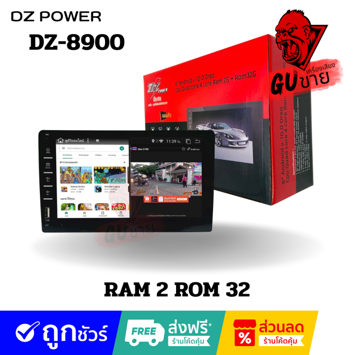จอแอนดรอยด์รถยนต์ DZ POWER รุ่น DZ-8900 จอแก้ว 8นิ้วใส่กับหน้ากาก 9นิ้ว ...