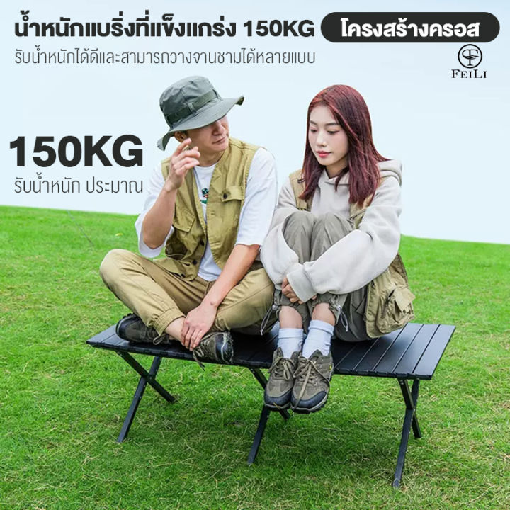 FEILI โต๊ะปิคนิคอลูมิเนียมพับได้ โต๊ะอเนกประสงค์พกพา ท่อของโต๊ะมีความ ...