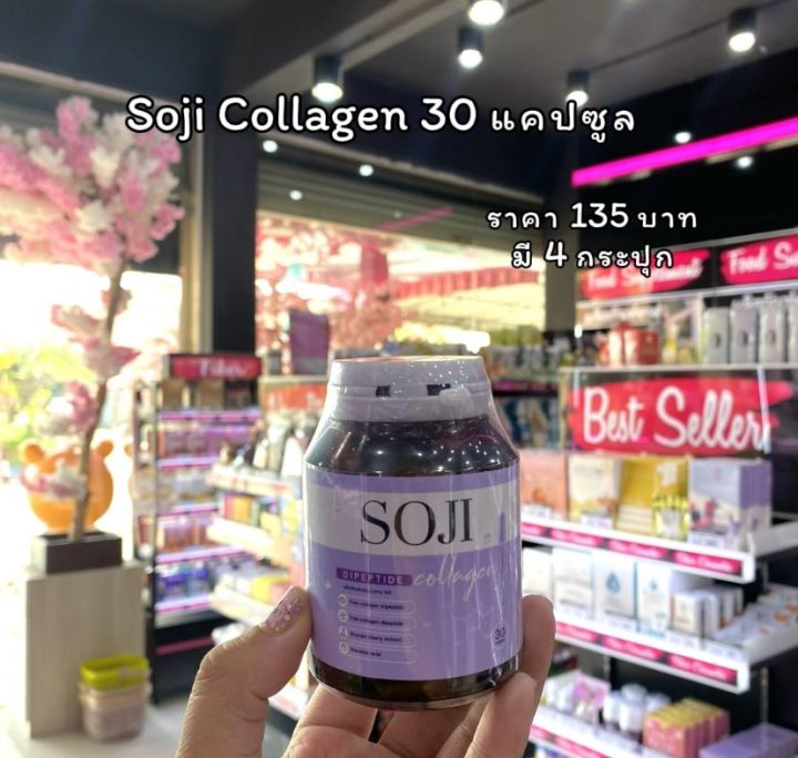 SOJI ollagen โซจิ คอลลาเจนแบบเคี้ยว 1 กระปุก มี 30 เม็ด | Lazada.co.th