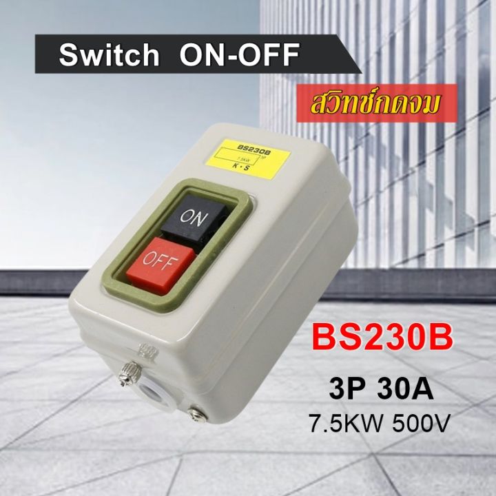 สวิตซ์ ควบคุม แบบกดจม กล่องเหล็ก BS230B 3P On/Off Power Push Button Switch Self-Locking Switch ...
