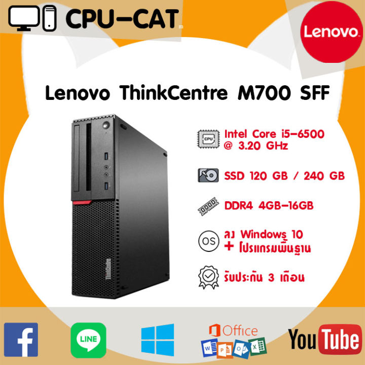 CPU มือสอง Lenovo ThinkCentre M700 SFF CPU Intel® Core™ i5-6500 3.20 ...