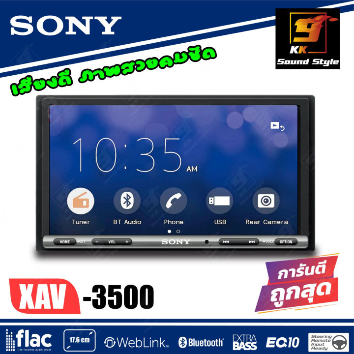 SONY XAV-3500 จอ 2DIN ติดรถยนต์ 6.95นิ้ว รองรับการดูยูทูป YOUTUBE พร้อม ...