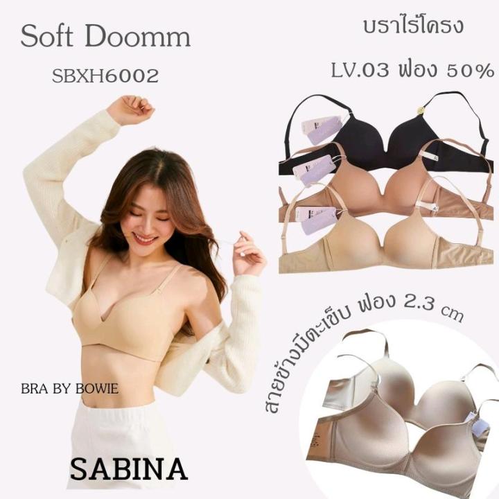 SABINA รุ่น Softdoom (SBXH 6002) บราไร้โครง ฟองกลาง สายข้างมีตะเข็บ | Lazada.co.th