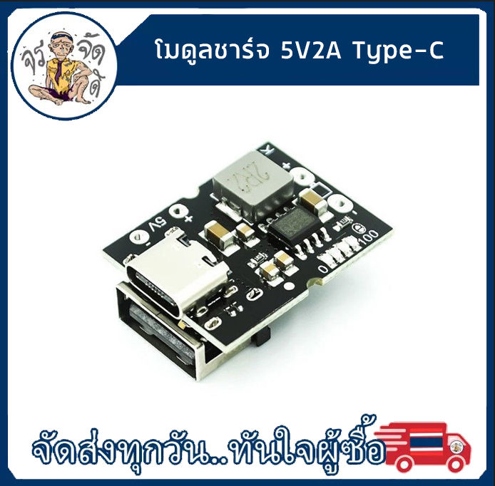 134N3P Module Charger Type C micro USB 5V 1A 2A 18650 บอร์ด โมดูลชาร์จ ...