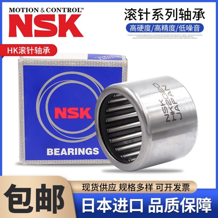 Japan imports NSK needle roller bearings HK0611 0708 0709 0808 0810 ...