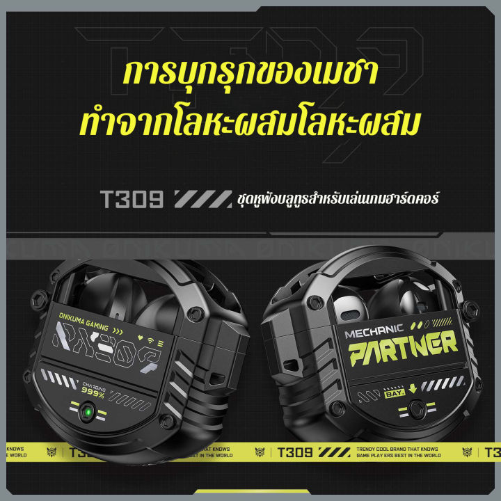 【ขายตรงจากโรงงาน】2024 ขายใหม่ร้อน ONIKUMA T309 อลูมิเนียมอัลลอยด์ไร้สาย ...