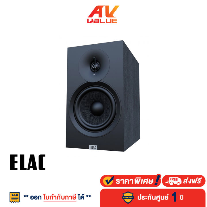ELAC - Debut 3.0 DB63 Bookshelf Speakers ลำโพงบุ๊คเชลฟ์ (เดี่ยว ...